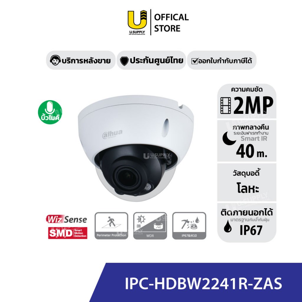 [12.25] Dahua รุ่น DH-IPC-HDBW2241R-ZAS (2MP) IR Vari-focal Dome WizSense Network Camera ...