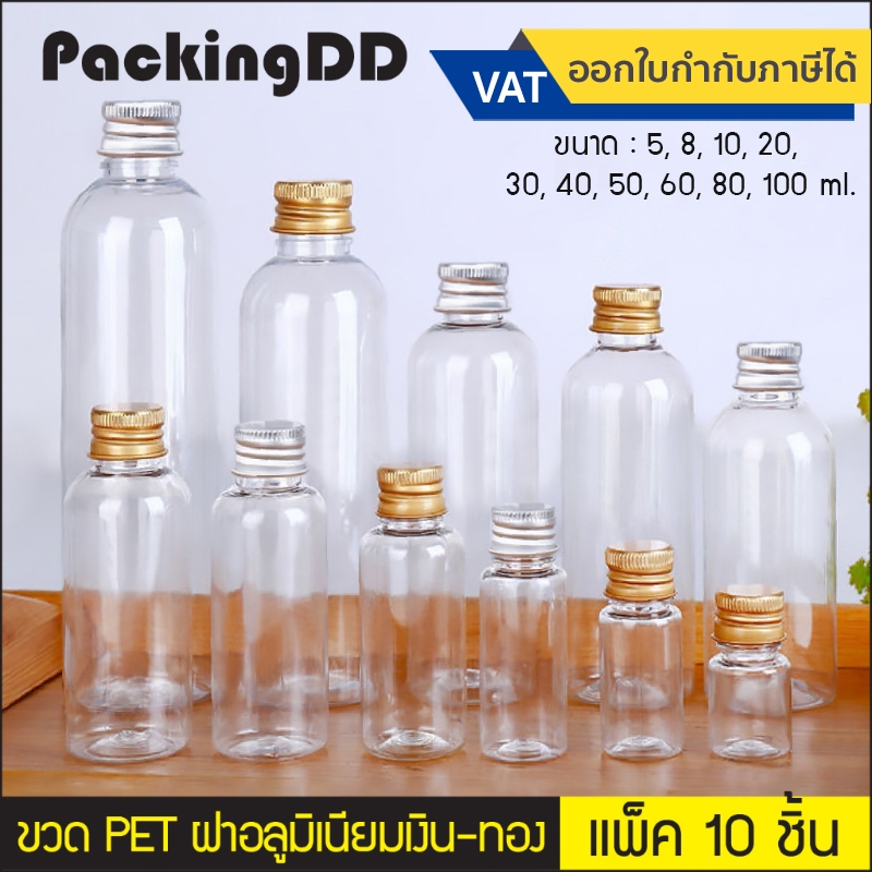 (แพ็ค 10 ชิ้น) ขวดพลาสติก ใส PET ฝาอลูมิเนียม P430 ขวดเปล่า ขวดทราย ขวด ...