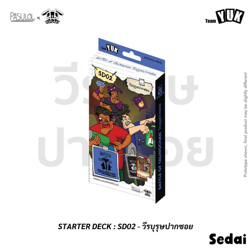 [Battle of Talingchan] Starter Deck : SD01 - SD04 | Shopee Thailand