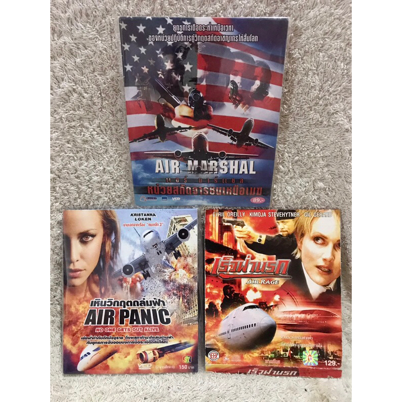 VCD Movie รวมฮิตหนังแอคชั่นระทึกขวัญ3เรื่อง ขายเหมาทั้งหมด (Action)(Language Thai) | Shopee Thailand