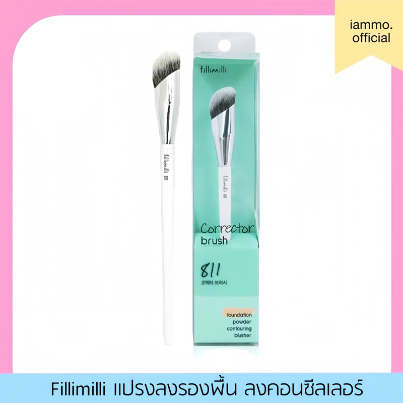 (สั่งในไลฟ์เหลือ 119฿)(ของแท้100%) Fillimilli - 811 Corrector Brush แปรงลงรองพื้น ลงคอนซีลเลอร์ ...