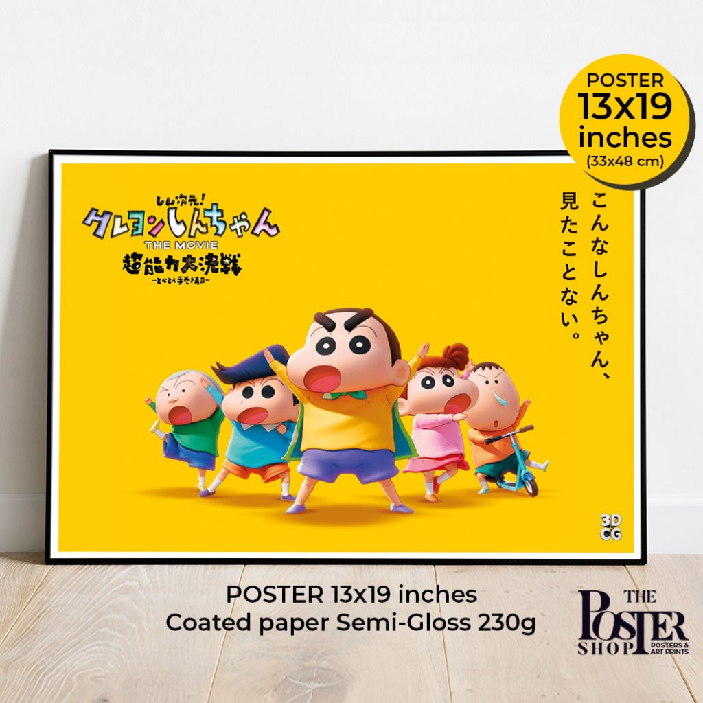 Poster Shin Jigen! Crayon Shin-chan the Movie ภาพขนาด 13x19 นิ้ว ...