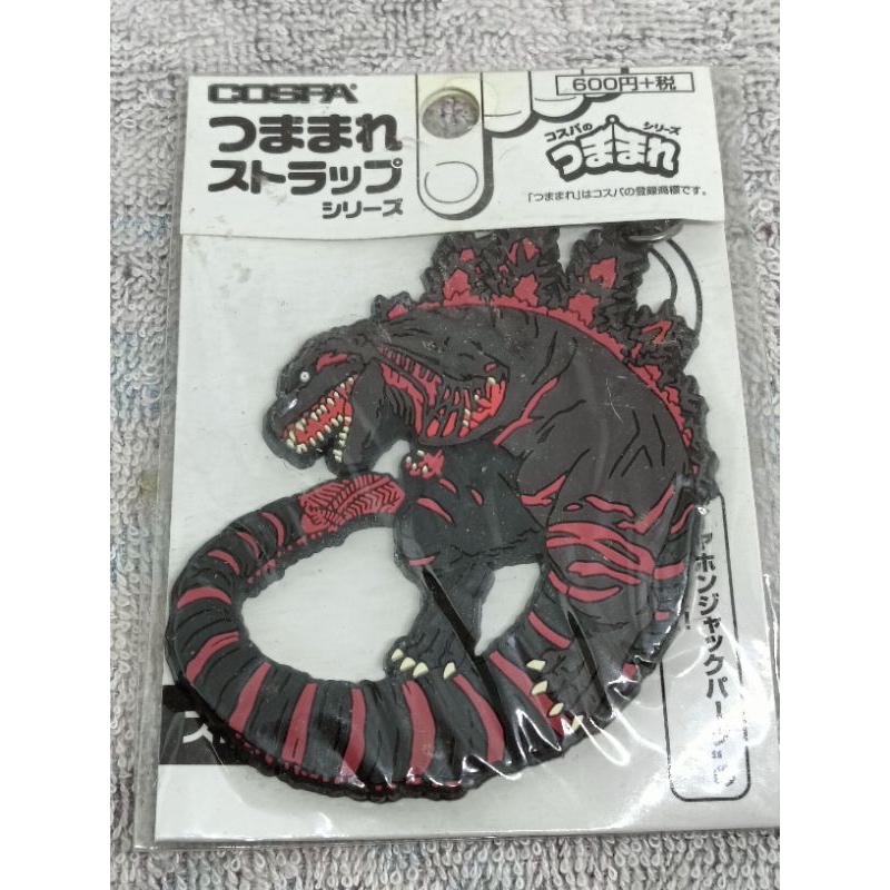 Shin Godzilla - Godzilla - Keyholder - Tsumamare - 4th Form (Cospa ...
