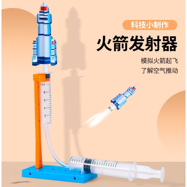 DIY Water Rocket / Spaceport จรวดขวดน้ำ แรงดันอากาศ จรวดพลังน้ำ ของเล่น ...