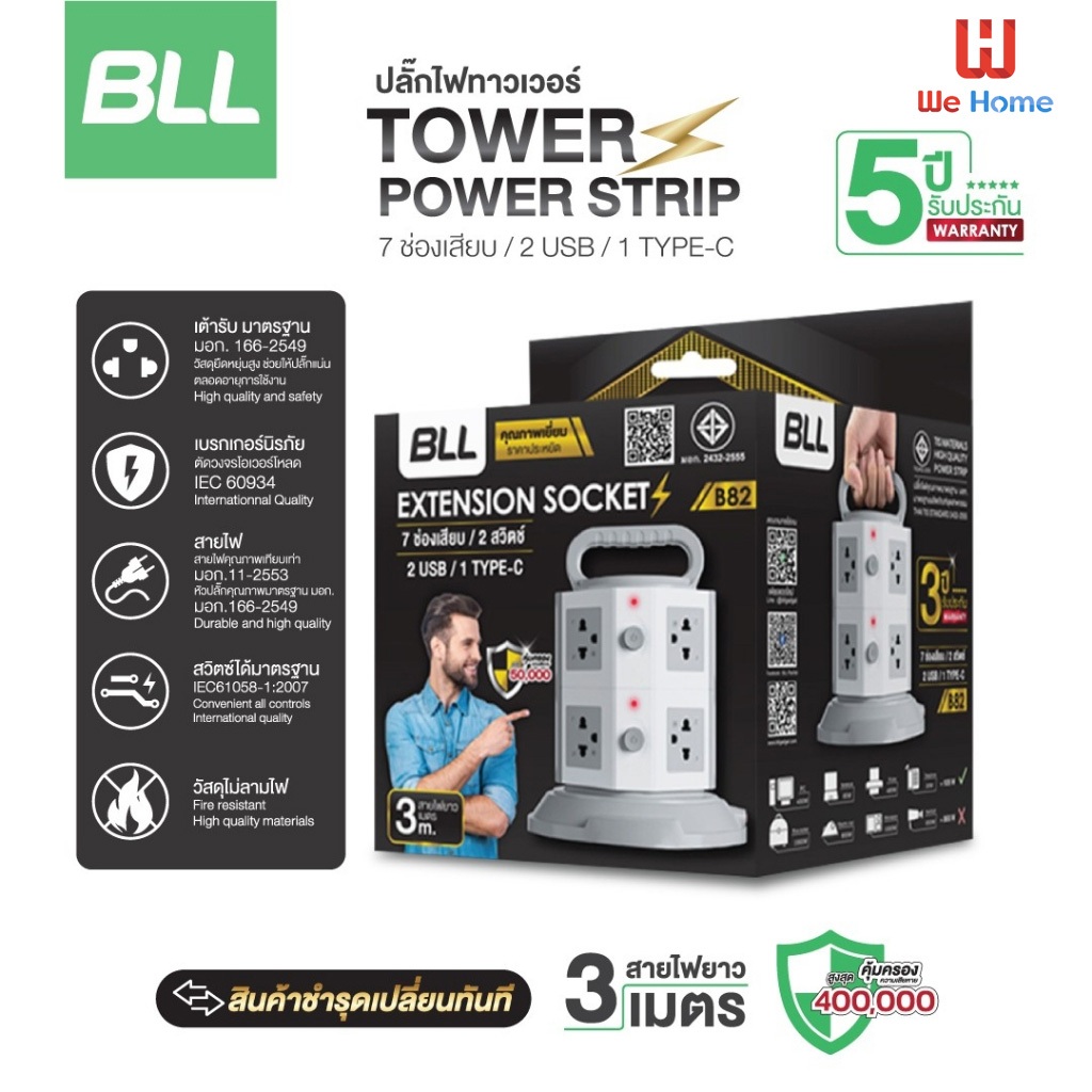 BLL ปลั๊กไฟทาวเวอร์ 2 ชั้น 7 ช่องเสียบ 2 สวติซ์ 2USB/1 Type C สายยาว 3 เมตร สวิตซ์เปิด-ปิด แบบ ...
