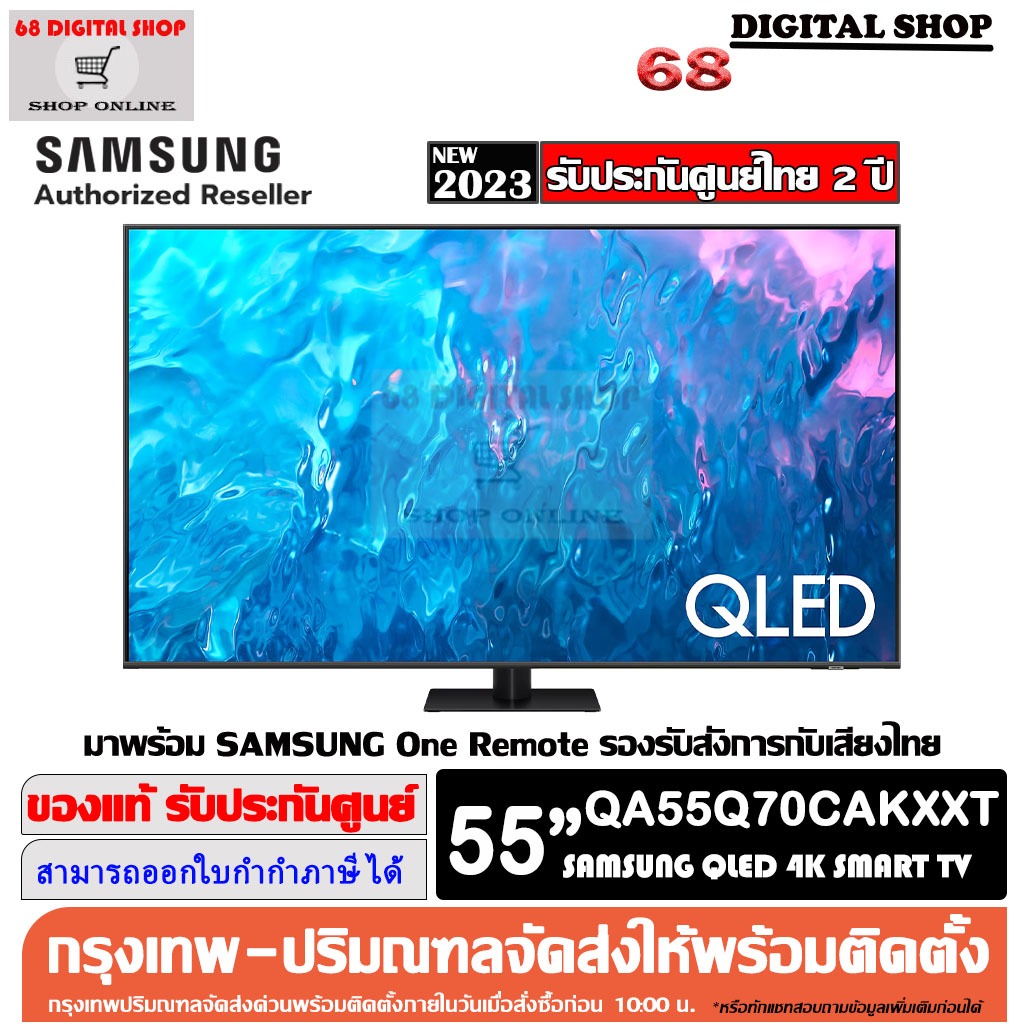 Samsung QLED TV 55Q70C 120Hz 4K Smart TV 55Q70C 55 นิ้ว รุ่น ...
