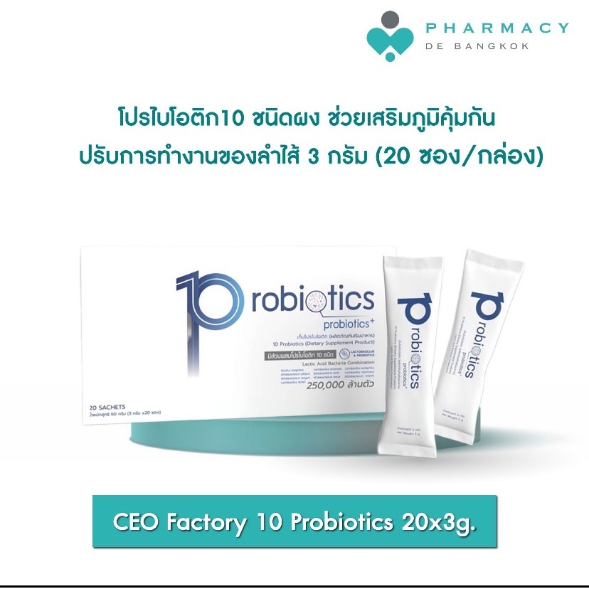 PDB CEO Factory 10 Probiotics 3 กรัม โปรไบโอติก ซีอีโอ แฟคตอรี่ ...