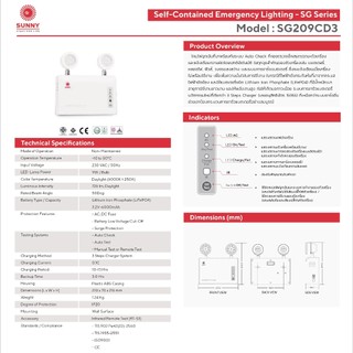 SUNNY ไฟฉุกเฉิน LED Emergency Light รุ่น SG209CD3 | Shopee Thailand