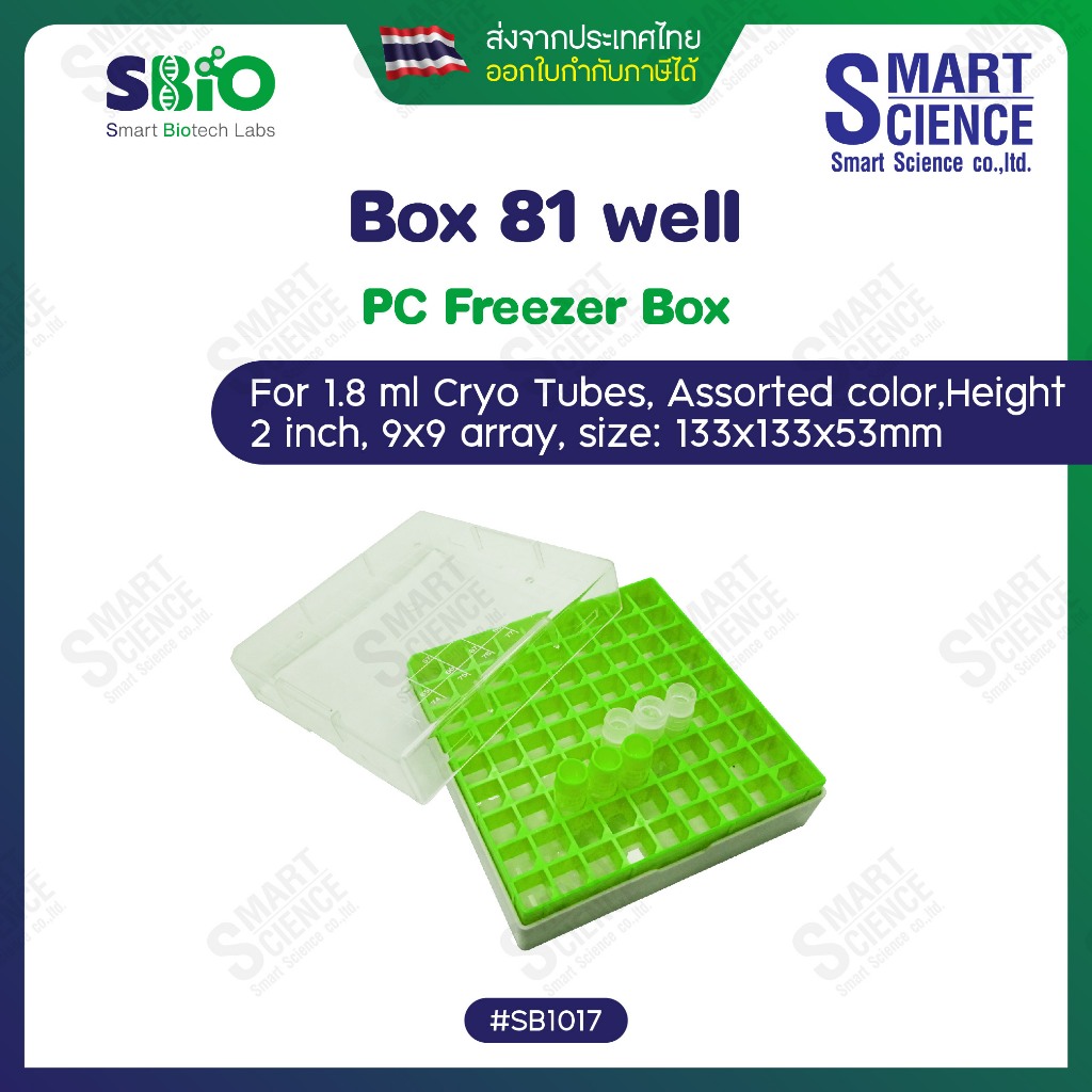 🔥Clearance Sale สูงสุด70%🔥 SBIO (Thailand) - Box 81 well, PC Freezer ...