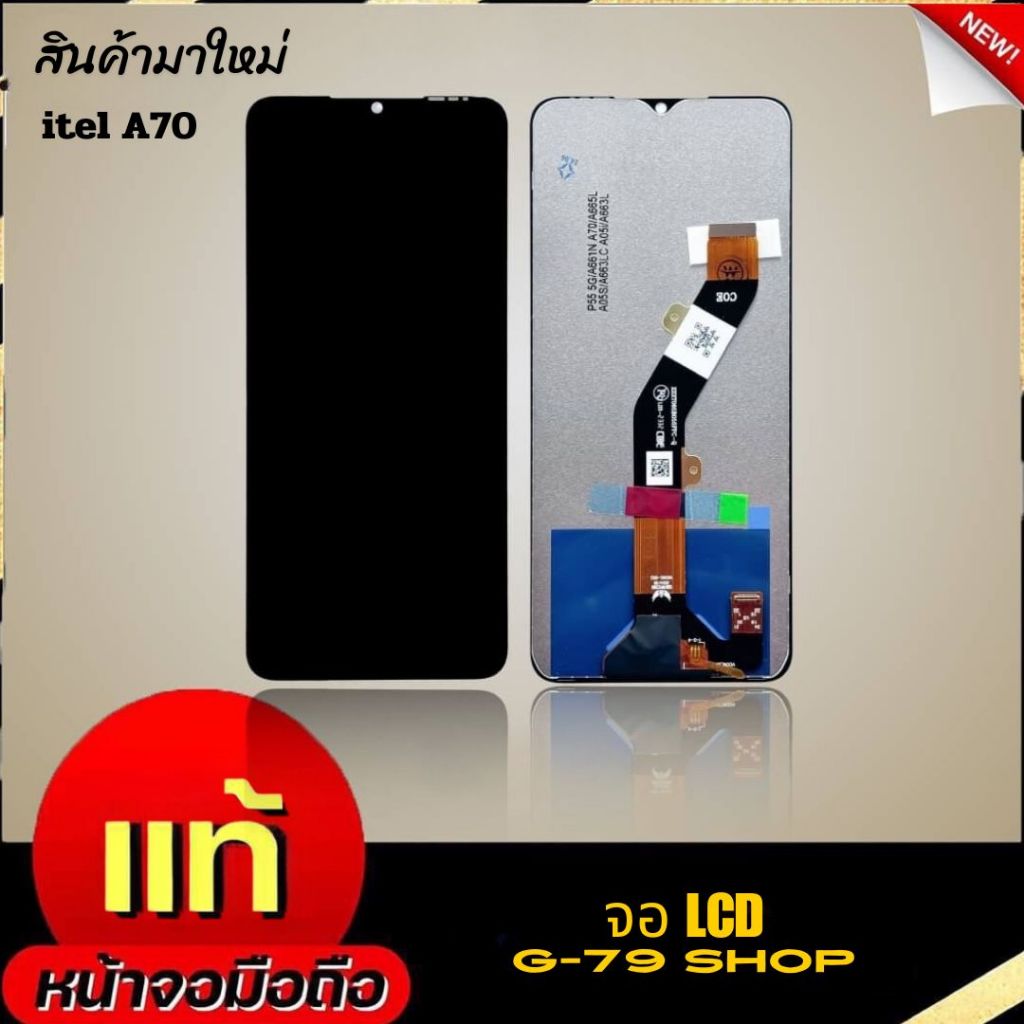 หน้าจอสัมผัส LCD แบบเปลี่ยน สําหรับ iTEL A70 A665L ฟรีชุดไขควง และ กาว ...