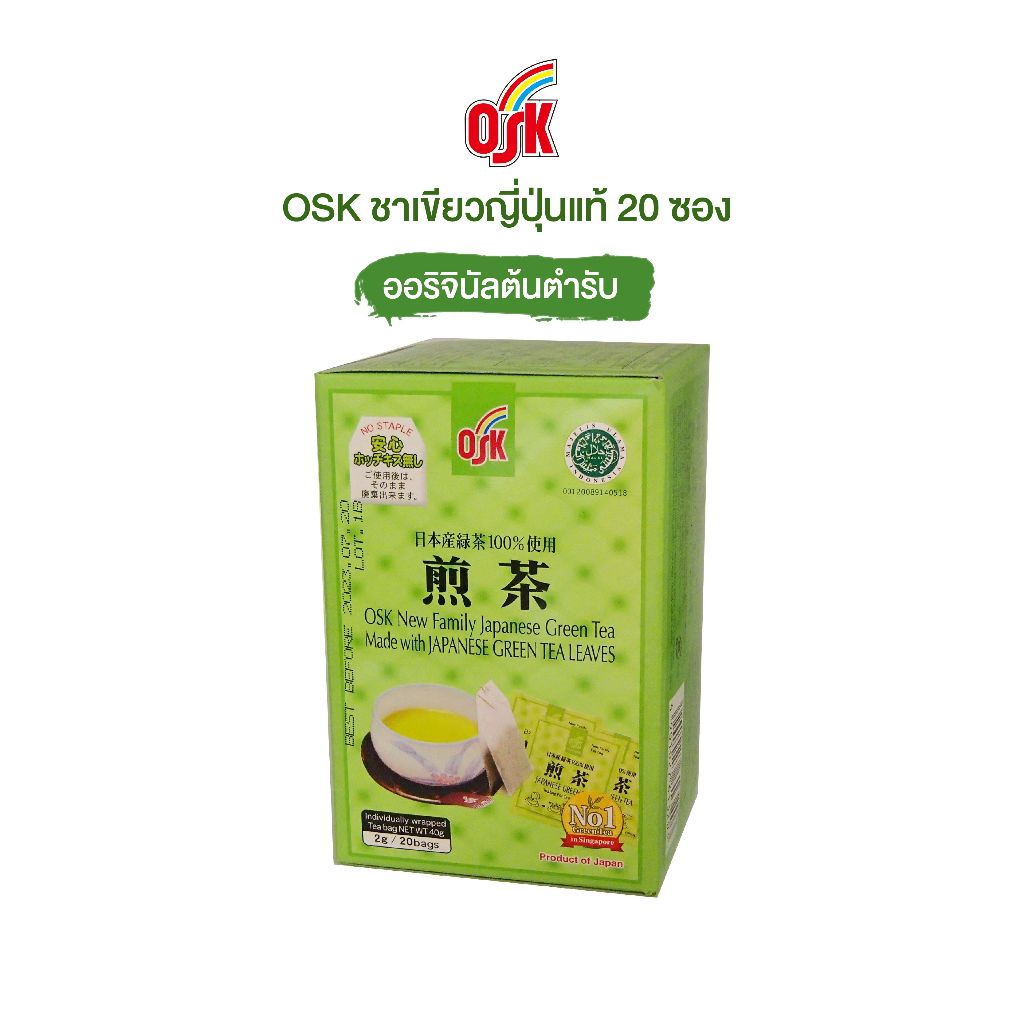 OSK โอเอสเค นิวแฟมิลี่ (ชาเขียวญี่ปุ่นชนิด 20 ซอง) | Shopee Thailand