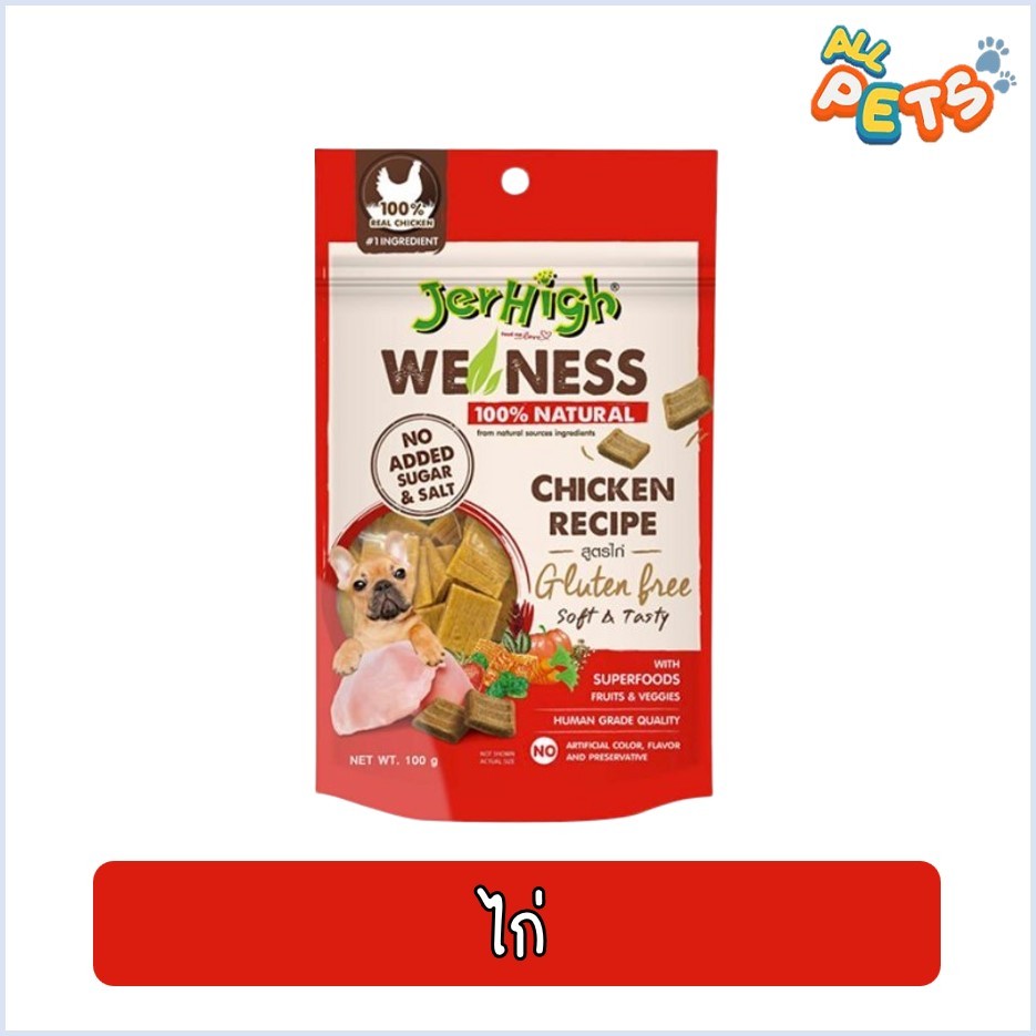 Jerhigh Weness เจอร์ไฮ ขนมสุนัขขัดฟัน 80-100g | Shopee Thailand