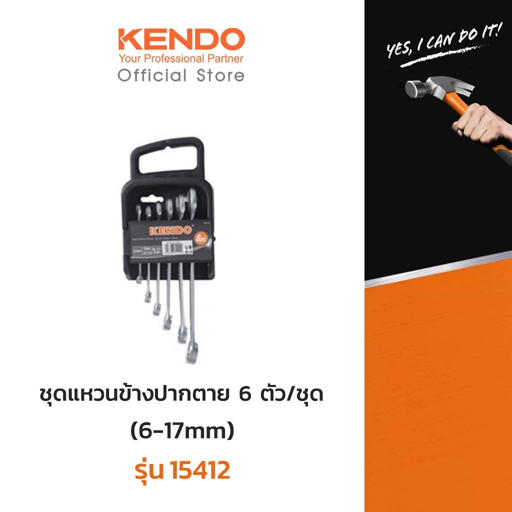 KENDO (เคนโด้) 15412 ชุดแหวนข้างปากตาย 6 ตัว/ชุด (6-17mm) | Shopee Thailand