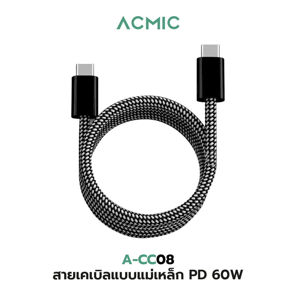 ACMIC สายชาร์จเร็วแบบแม่เหล็ก A-CC08 Type-C to Type-C PD60W ยาว 1ม. ...