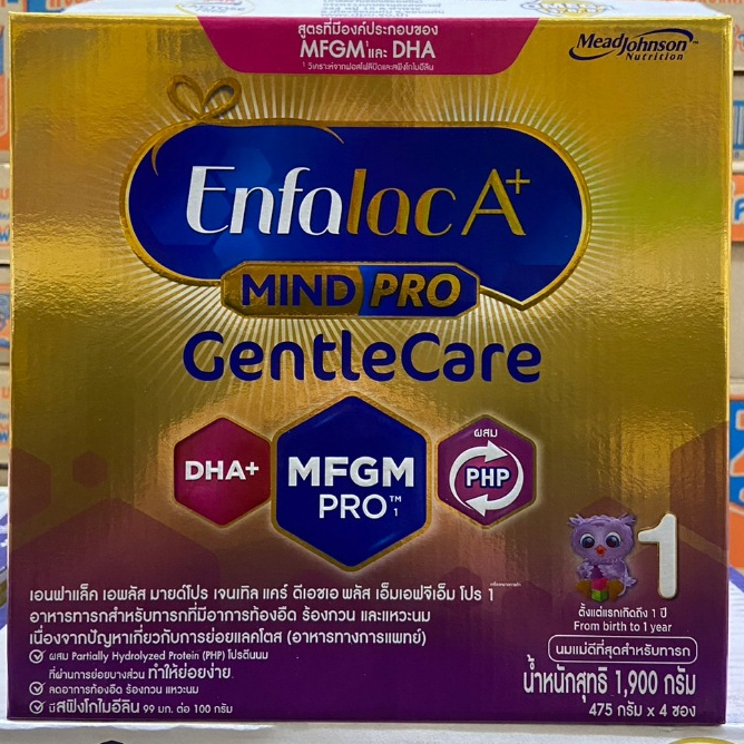 Enfalac A+ Mindpro Gentle Care เอนฟาแล็ค เอพลัส มายด์โปร เจนเทิลแคร์ สูตร 1 ขนาด 950 - 1900กรัม ...