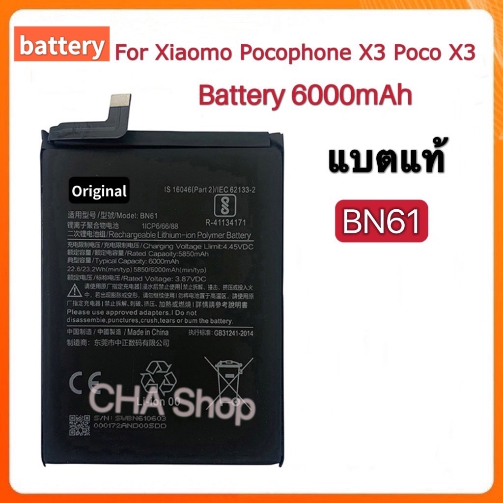 BN61 แบตเตอรี่ แท้ For Xiaomi Pocophone X3 Poco X3 แบต ใช้กับ Xiaomi ...