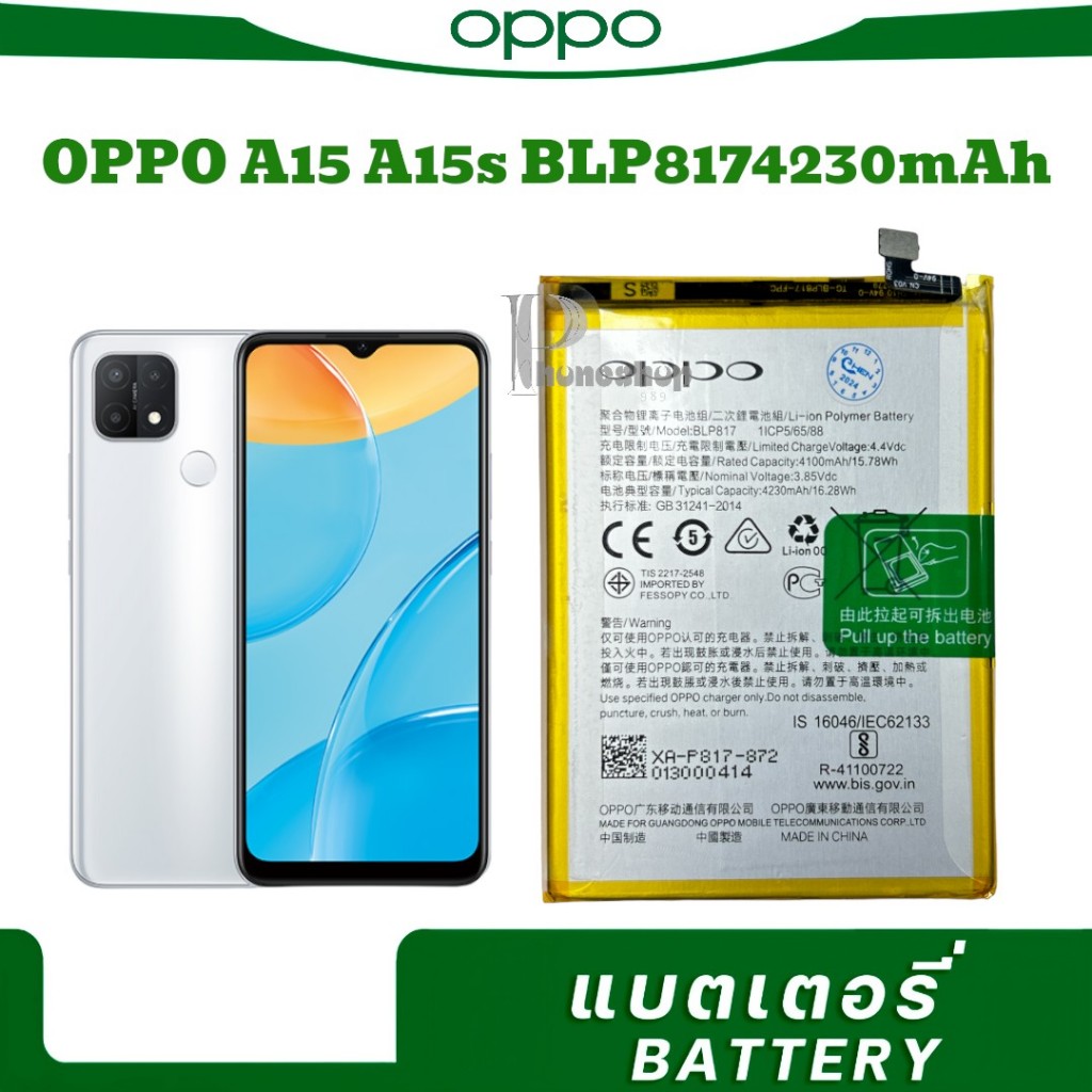 แบตเตอรี่ แท้ OPPO A15 A15s แบต battery BLP817 ความจุแบต 4230mAh รับ ...