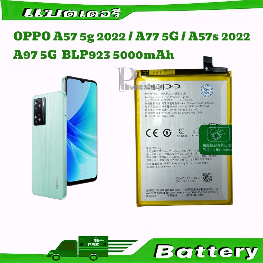 แบตเตอรี่ Oppo A77 5G / A97 5G / A57 2022 BLP923 A97 5G 5000mAh | Shopee Thailand