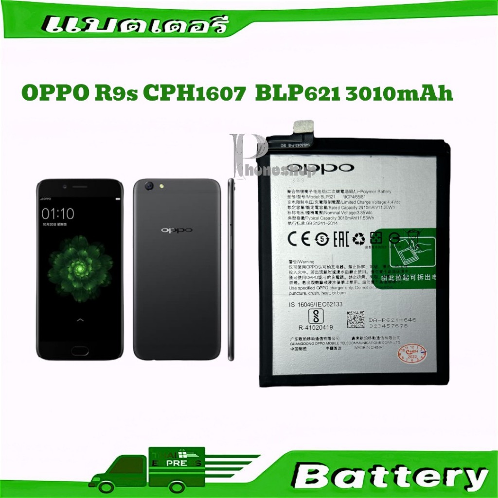 แบตเตอรี่ Oppo R9s BLP621 r9s CPH1607 battery แบต BLP621 3010mAh ...