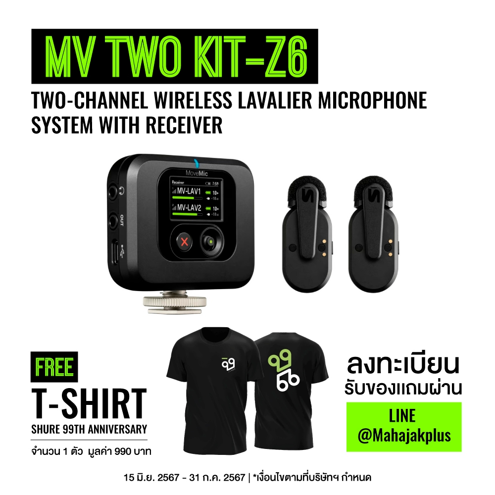 SHURE MOVEMIC TWO RECEIVER KIT (MV-TWO-KIT-Z6) | Shopee Thailand