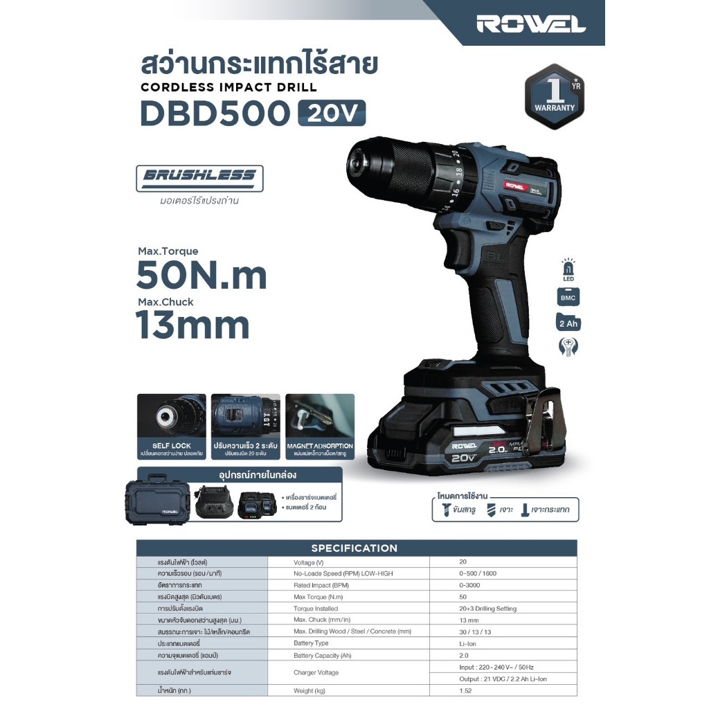 ไขควงกระแทกไร้สาย (พร้อมแบตเตอรี่) ROWEL RW-PT-DID230 20 โวลต์ | Shopee Thailand