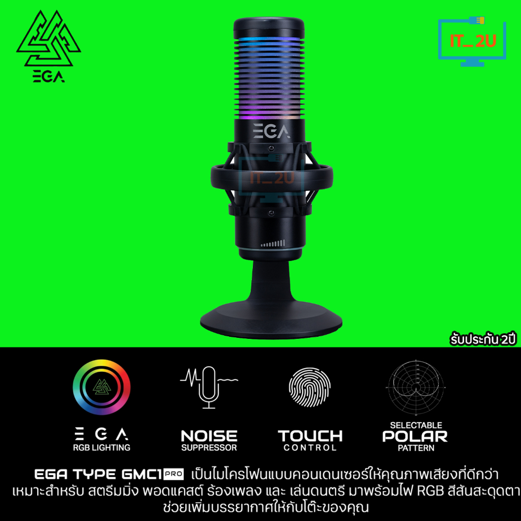 EGA Type-GMC1 PRO Streaming MicroPhone Condenser ไมค์คอม เหมาะสำหรับสต ...
