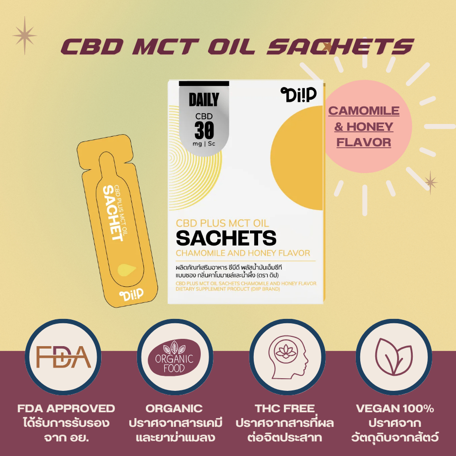 น้ำมันกัญชง ซีบีดี ออยด์ สำหรับเดินทาง Diip CBD Oil Sachets 300mg ...