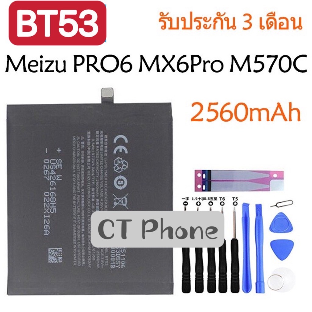 แบตแท้ Meizu PRO6 MX6Pro M570C battery (BT53) 2560mAh รับประกัน 3 เดือน ...