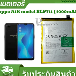 Oppo แบตเตอรี่ A1K (BLP711) ราคาถูก สั่งเลยบน Shopee