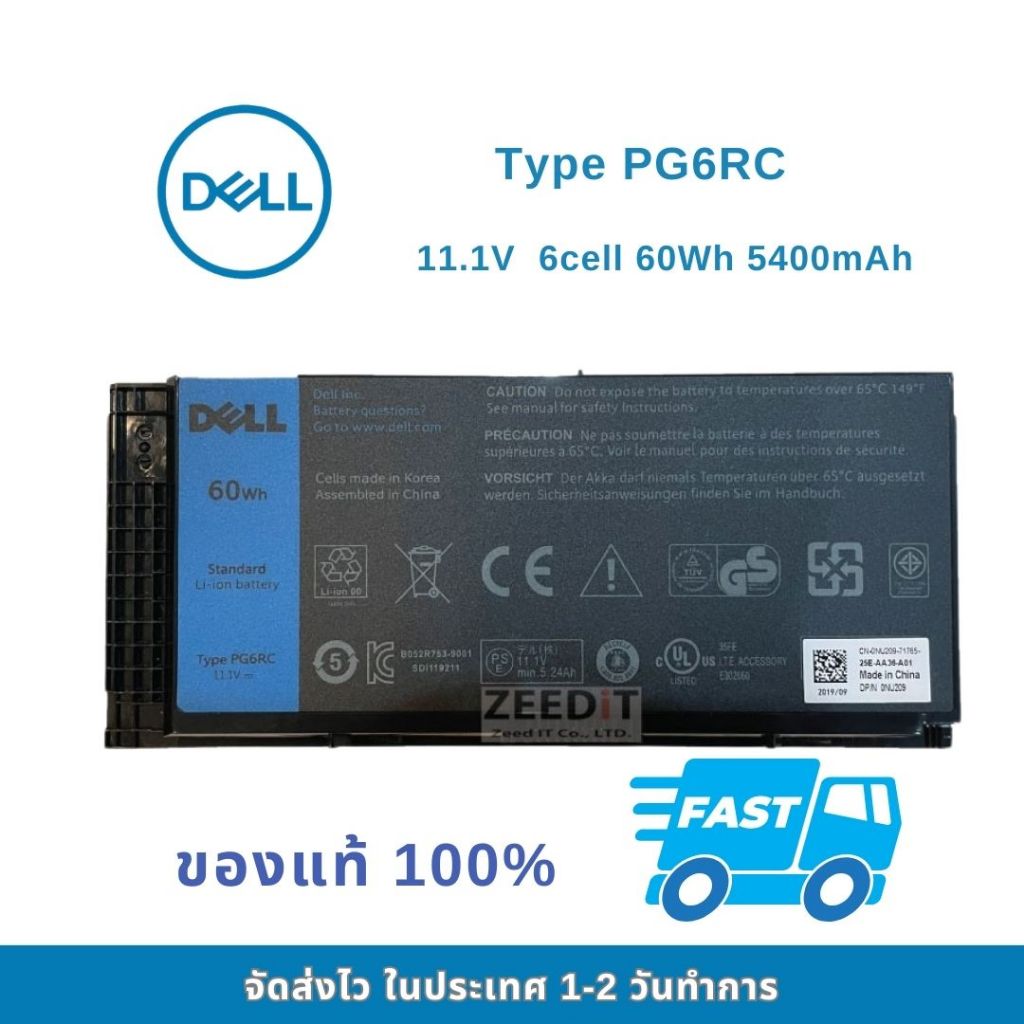 แบตเตอรี่โน๊ตบุ๊ค Dell Battery Notebook Dell Precision M4600 Series ...