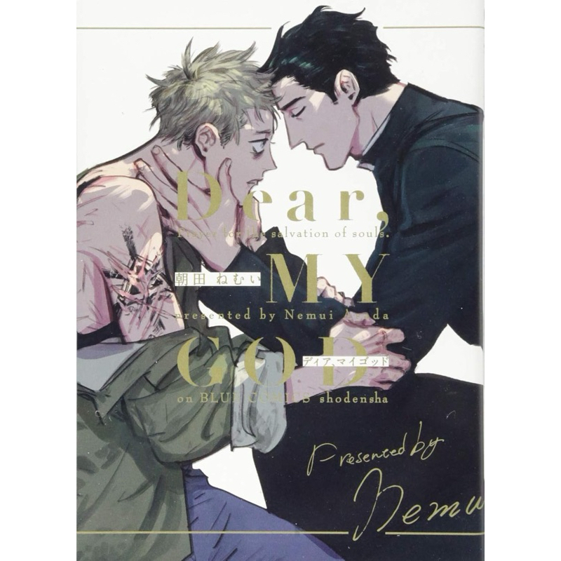 [Pre-order] Dear, MY GOD ฉบับภาษาญี่ปุ่น | หนังสือการ์ตูนวาย มังงะ BL ...