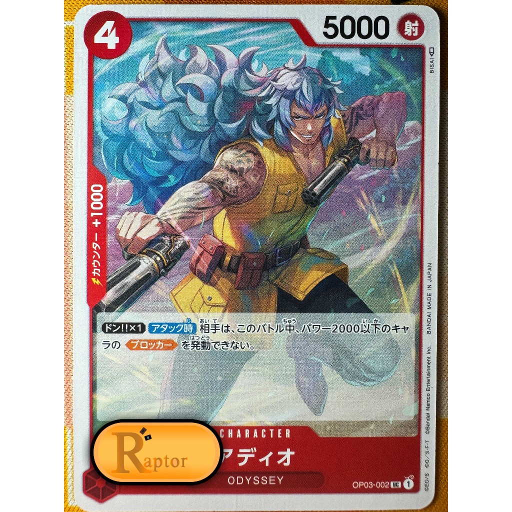 OP03-002 : Adio [Uncommon] (One Piece : ลิขสิทธิ์แท้) - [RaptorzCards] | Shopee Thailand