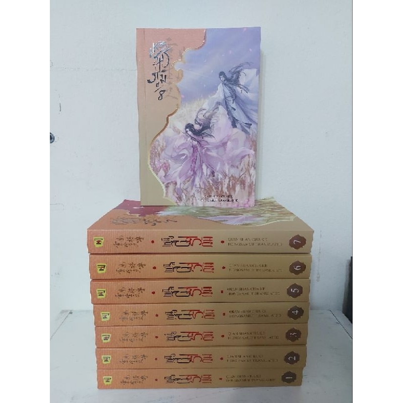 เหนือสมรภูมิ เล่ม 8 (เล่มจบ) ผู้เขียน: Qian Shan Cha Ke นิยายแปล ,นิยาย ...
