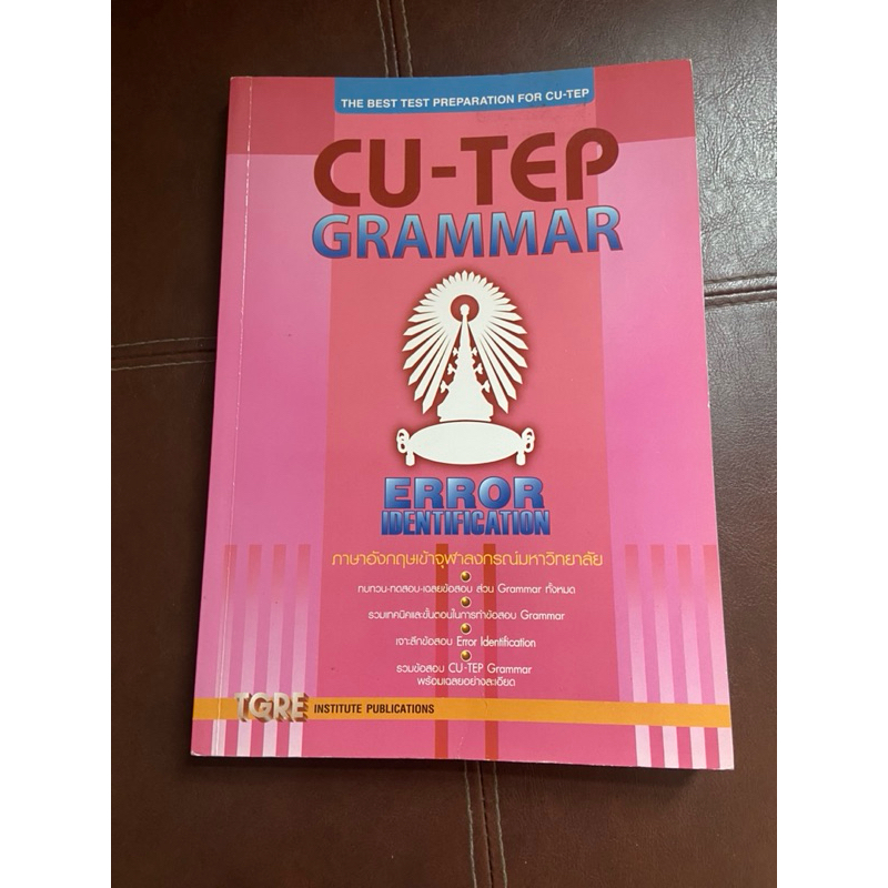 cu-tep grammar หนังสือมือสอง | Shopee Thailand