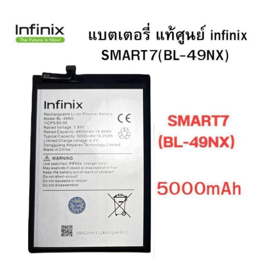 +แบต Infinix Smart7 BL-49NX bl-49nx Smart 7 Smart HD ตัวแบตมีประกันไทย ...