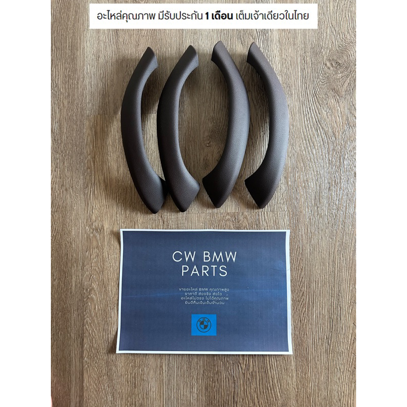 ชุดมือจับแผงประตู BMW X1 X2 F48/F39 (สีดำ/น้ำตาลเข้ม) | Shopee Thailand