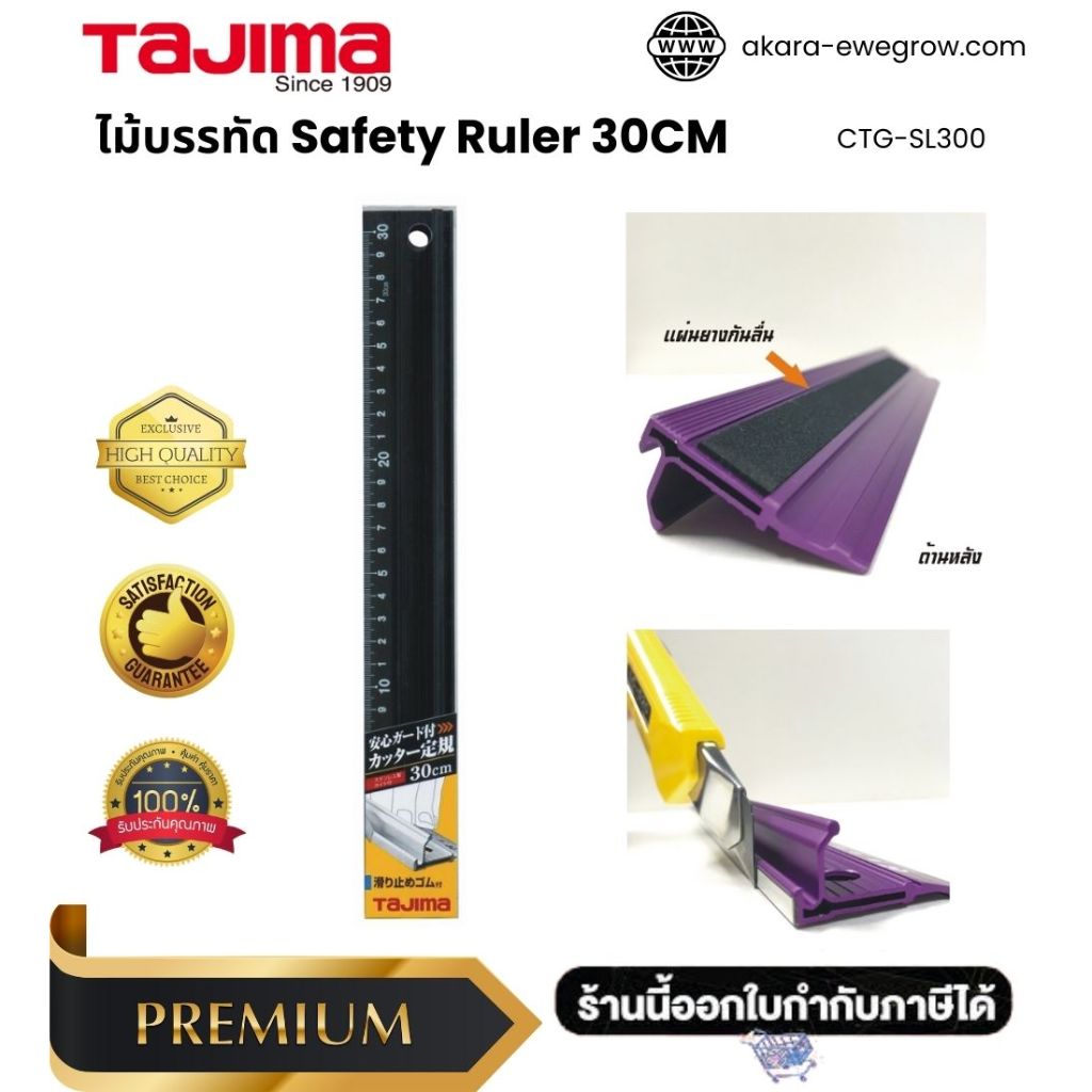 TAJIMA ไม้บรรทัด Safety Ruler 30CM / 60CM / 100CM | Shopee Thailand