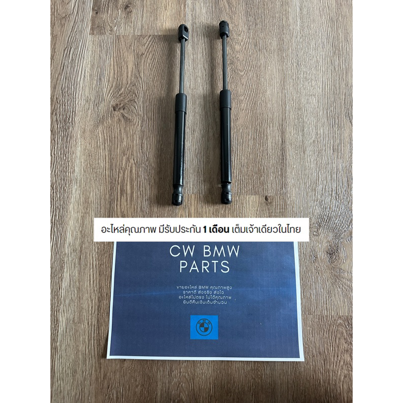 โช๊คฝากระโปรงหน้า/หลัง BMW F10/E60 | Shopee Thailand