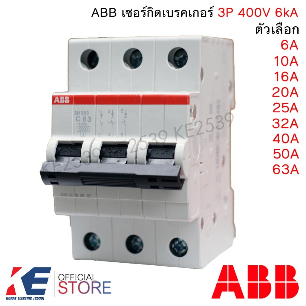 ABB เซอร์กิตเบรกเกอร์ 3P 6A 10A 16A 20A 32A 40A 50A 63A รุ่น SH203 6kA ลูกเซอร์กิต ลูกย่อยเซอร์ ...