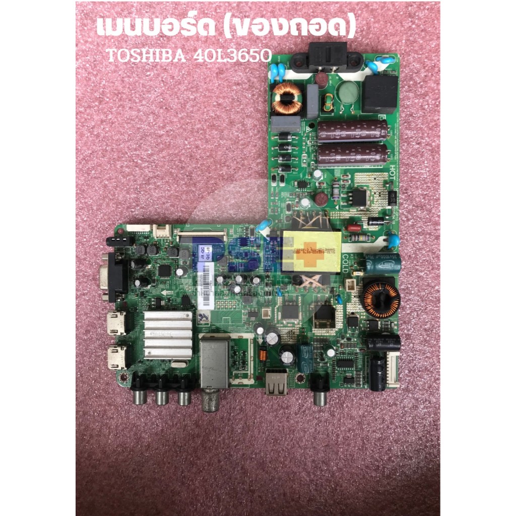เมนบอร์ด TOSHIBA 40L3650 (ของถอด) | Shopee Thailand