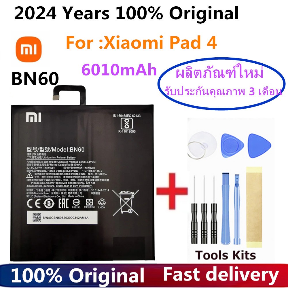 100% แบรนด์ใหม่และเป็นต้นฉบับ Xiaomi [BN60] แบตเตอรี่สำหรับ Xiaomi Mi ...