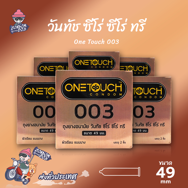 Onetouch 003 ถุงยางอนามัย บางพิเศษ กระชับเข้ารูป ขนาด 49 มม. (6 กล่อง ...