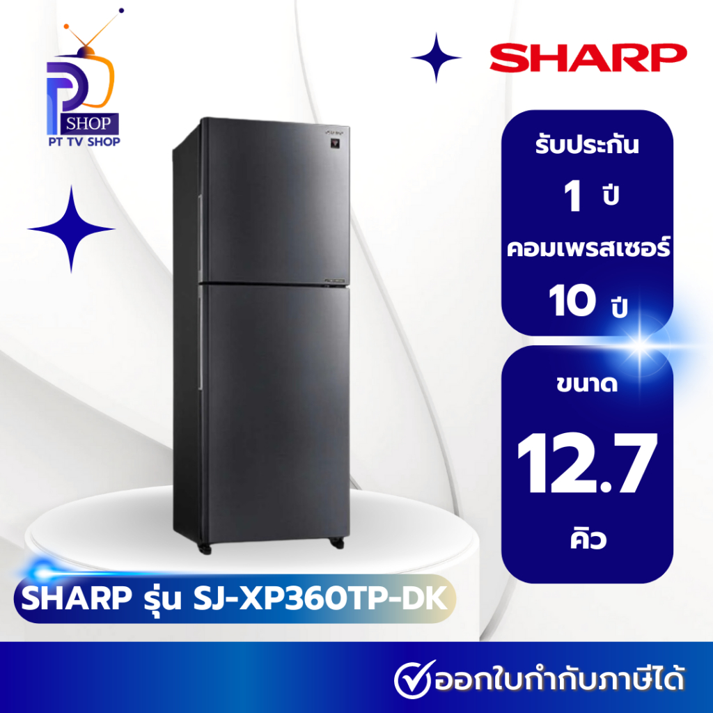 ตู้เย็น SHARP รุ่น SJ-XP360TP-DK | Shopee Thailand