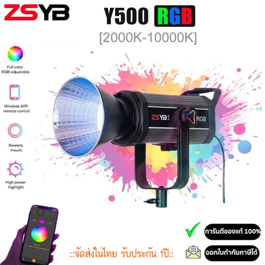ZSYB Y500 RGB RGBWW Full Color 2000K-10000K (รับประกัน 1ปี) | Shopee ...
