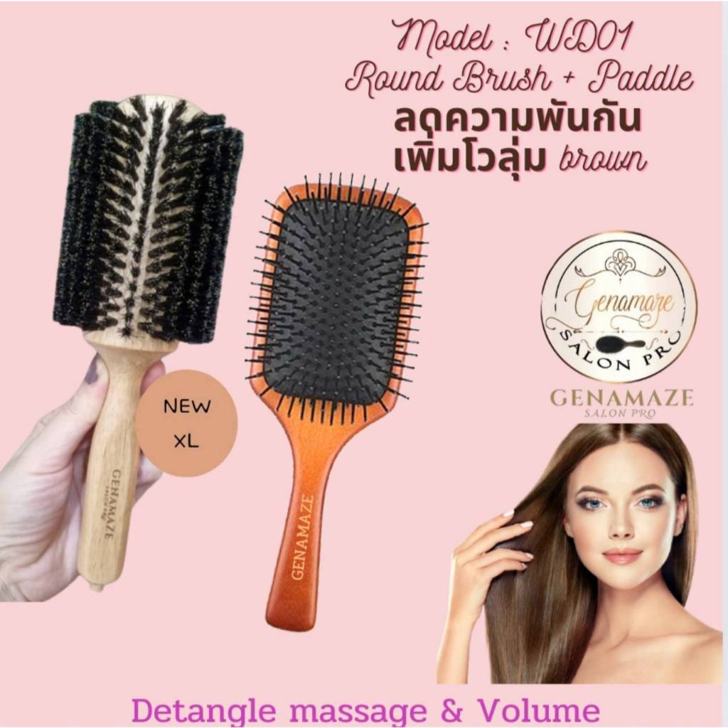 GENAMAZE - WD01 หวีแปรงขนหมูรูปทรงกลม เหมาะสำหรับการใช้เป่าไดร์ยกโคนผม ...