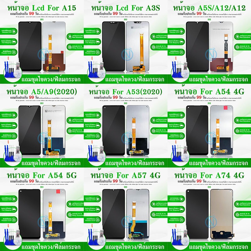 หน้าจอ LCD A3/A5/A9/A31/A1K/A3S/A5S/A15/A16/A16K/A17/A18/A37/A53/A54/A56/A57/A58/A74/A76/A79/A83 ...