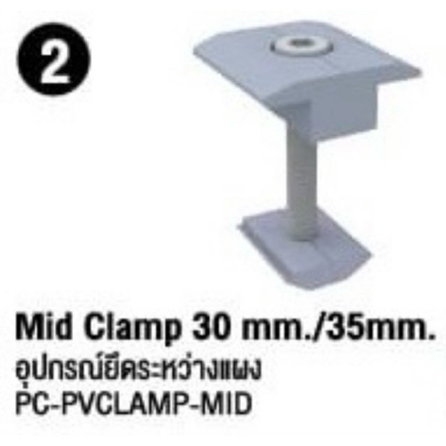 PC-PVCLAMP-MID : Mid Clamp 30mm/35mm | Shopee Thailand