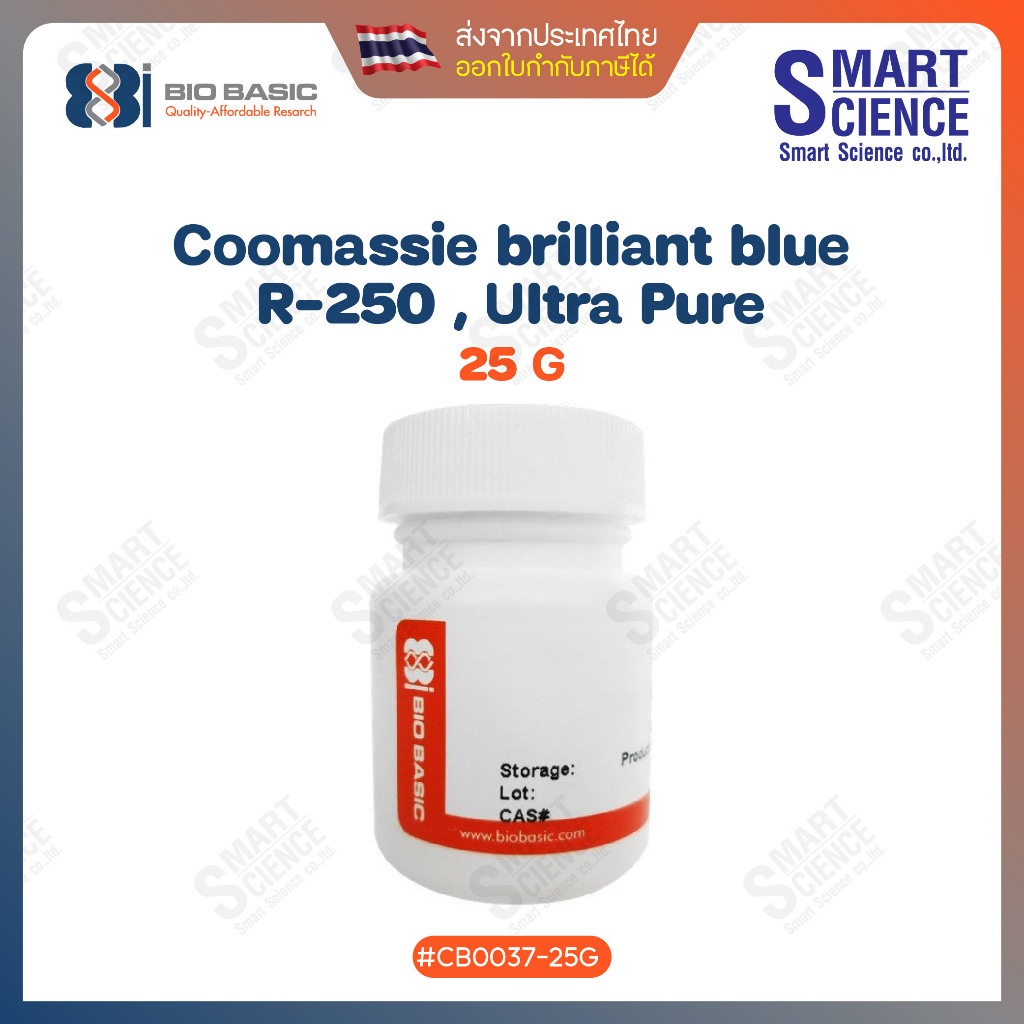 Bio Basic (USA) - Coomassie brilliant blue R-250 , Ultra Pure, 25g ...