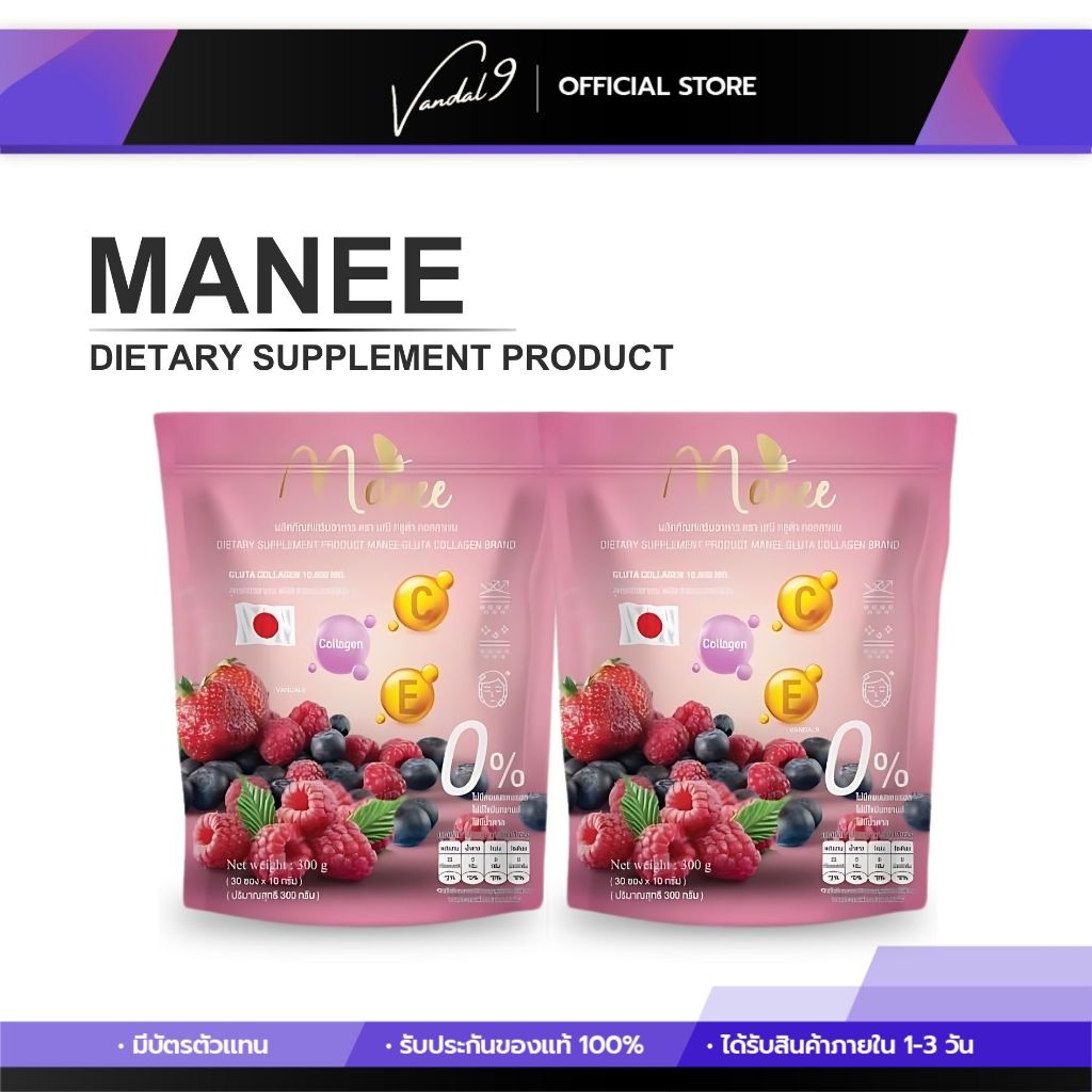 MANEE Gluta Collagen กลูต้ามดซี่ คอลลาเจน บำรุงผิวขาวกระจ่างใส จากภายในสู่ภายนอก บำรุงกระดูก ...