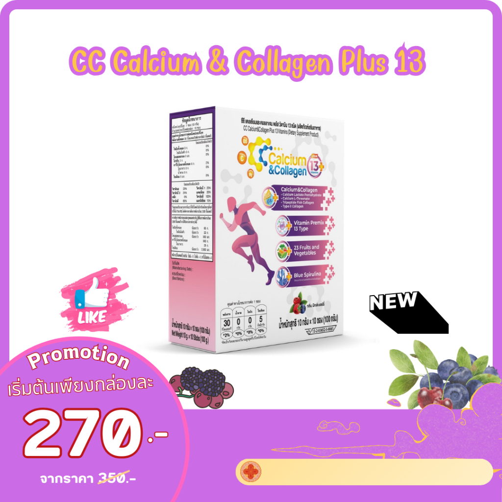 # ส่งฟรี New CC 1 กล่อง 10 ซอง CC Calcium & Collagen Plus 13 ซีซี ...